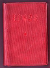 Chinese Cultural Revolution | History, Effects & Chairman Mao | Study.com