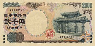 Japanese Yen History, Facts & Significance | Study.com