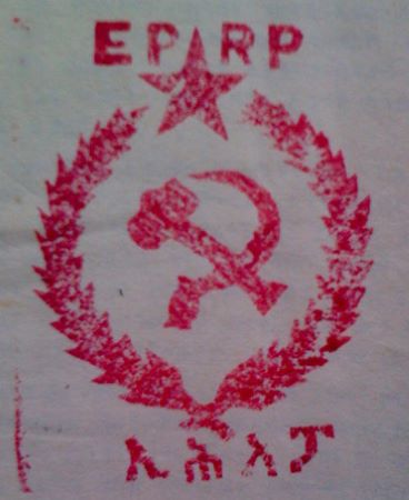 Red Terror in Ethiopia | History & Revolution - Lesson | Study.com