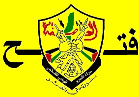 Fatah | History, Ideology & Activities of Party | Study.com