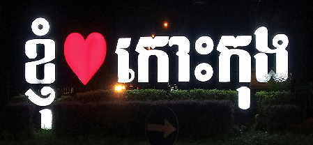 Khmer People, Empire & Writing System | Study.com