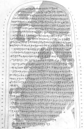 Moabite Stone Discovery, Description & Interpretations | Study.com