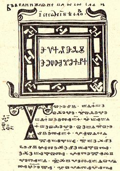 Glagolitic Script Origin & Characteristics | Study.com